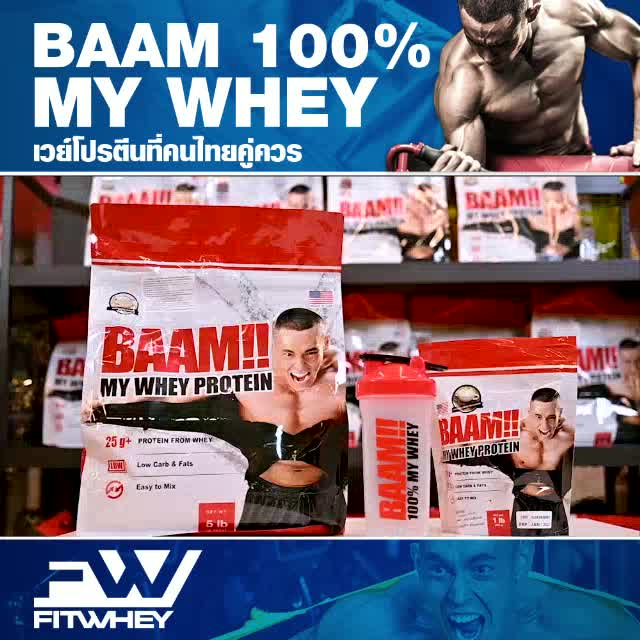 BAAM BAKI STARTER SET ขนาด 5 LB WHEY PROTEIN เวย์โปรตีนคุ้มค่าคุ้มราคา เพิ่มกล้ามเนื้อ เพิ่ม ...