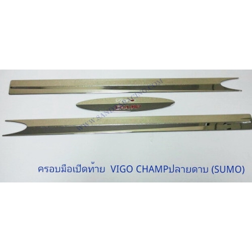 ครอบมือเปิดท้าย TOYOTA VIGO VHAMP ปลายดาบ โตโยต้า วีโก้ แชมป์ | Shopee ...