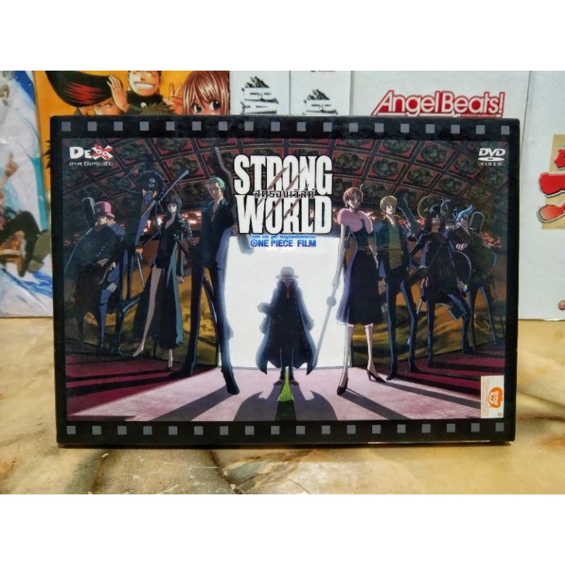 ONE PIECE THE MOVIE : STRONG WORLD / วันพีช เดอะมูฟวี่ : สตรองเวิลด์ ...