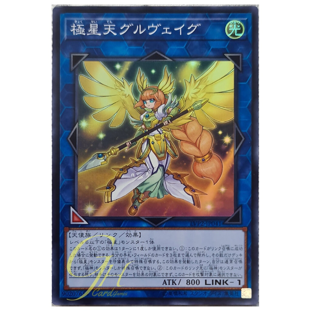 [LVP2-JP041] Gullveig of the Nordic Ascendant (Super Rare) | Shopee Thailand