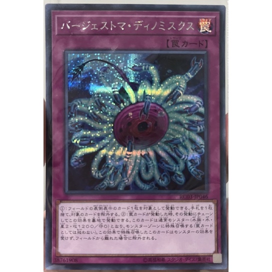 [RC03-JP046] Paleozoic Dinomischus (Secret Rare) | Shopee Thailand