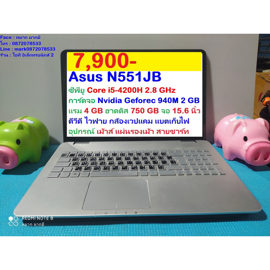 โน๊ตบุ๊คมือสองสภาพดี Asus N551JB เล่นเกมมันส์ ไหลลื่นมาก | Shopee Thailand