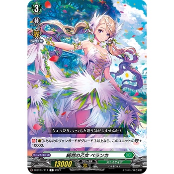 แวนการ์ด D-BT04 OverDress การ์ด C ชุดที่ 2 ไม่ฟอย ภาษาญี่ปุ่น | Shopee Thailand