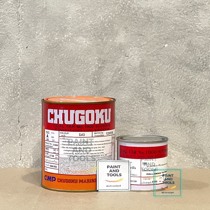 Chugoku ชูโกกุ สีกันสนิมอิพ็อกซี่ ชูโกกุ โคลทาร์ อีพ็อกซี่ Coaltar 1000 Super-K TOA CHUGOKU (ชุด ...