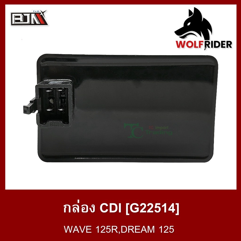 กล่อง CDI ซีดีไอ เวฟ WAVE 125-R, ดรีม DREAM 125 (G22514) | Shopee Thailand