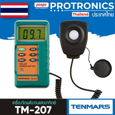 TM-207 TENMARS เครื่องวัดแสงอาทิตย์ SOLAR POWER METER[ของแท้ จำหน่ายโดยตัวแทนแต่งตั้ง] | Shopee ...