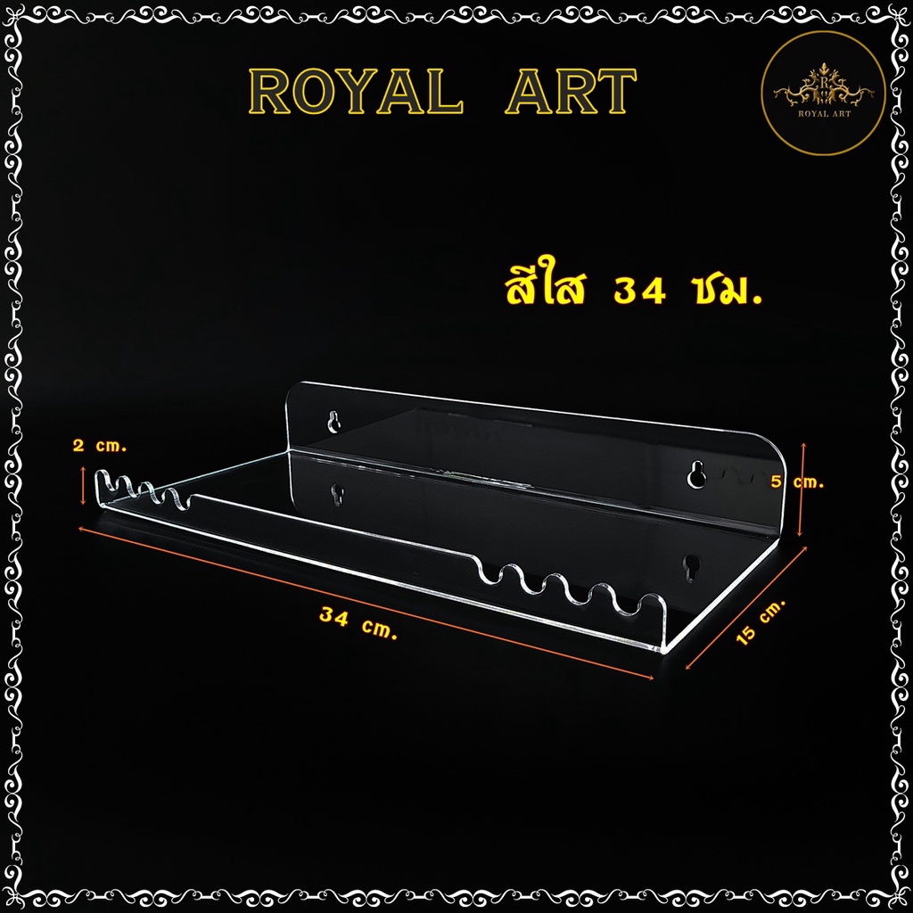 หิ้งพระติดผนัง อะคริลิค มี 3 สี 3 ขนาด หิ้งพระโมเดิร์น ชั้นวางพระ หิ้ง ...