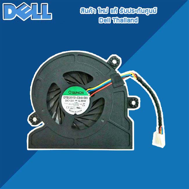 พัดลม ระบายความร้อน Dell Optiplex 3030 All in One CPU FAN Dell 3030 แท้ ...