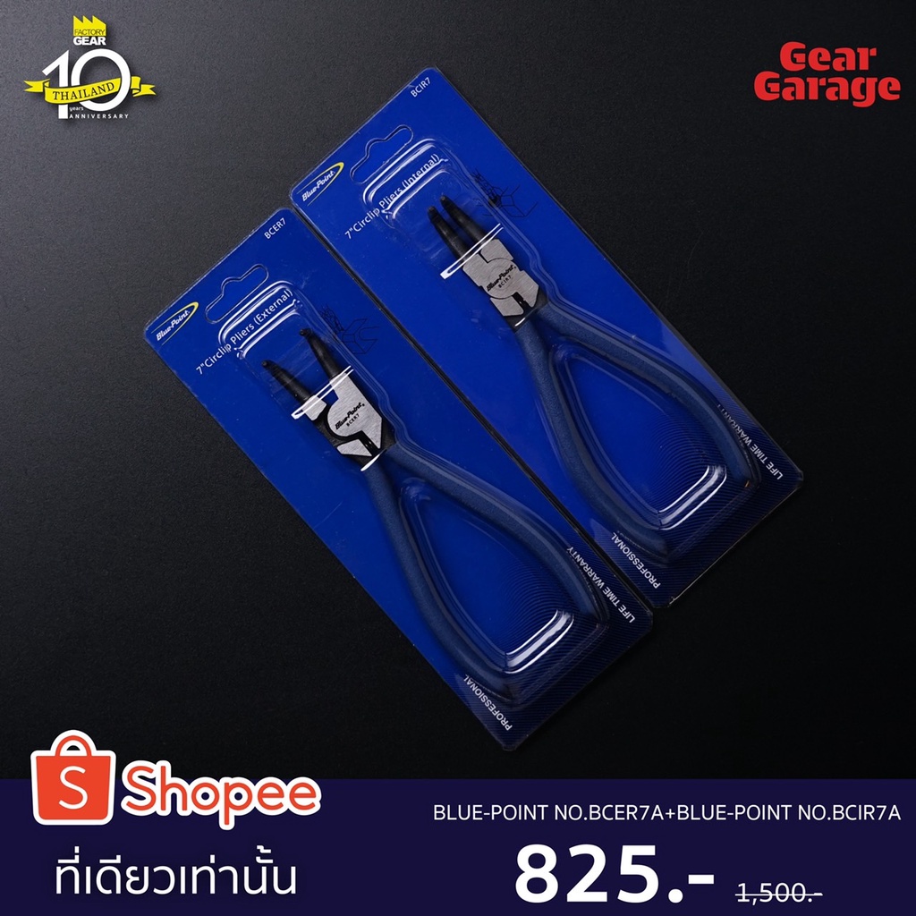BLUE-POINT NO.BCER7A + BCIR7A External [ Gear Garage by Factory Gear ...