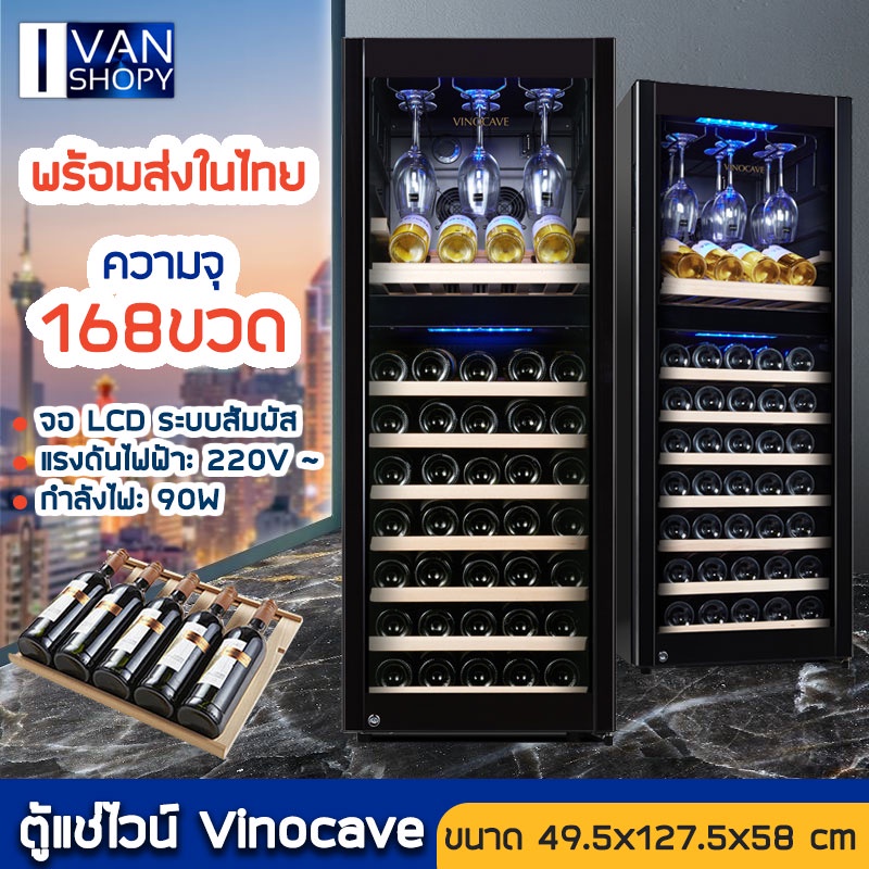 ตู้แช่ไวน์ Vinocave / Vinocave CWC-450A ตู้แช่ไวน์อุณหภูมิคงที่ตู้แช่ ...