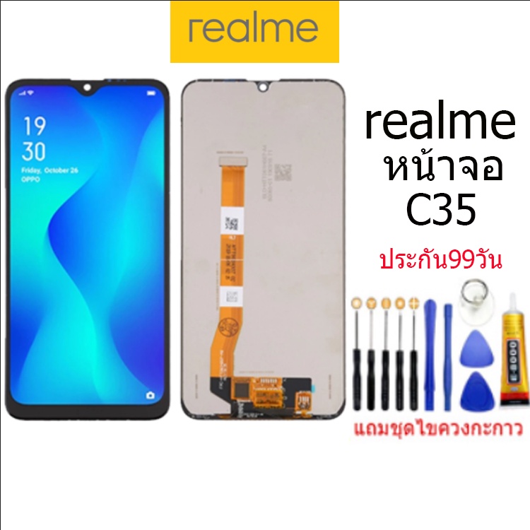 จอชุด realme C35 หน้าจอ LCD พร้อมทัชสกรีน realme C35 LCD Screen Display ...