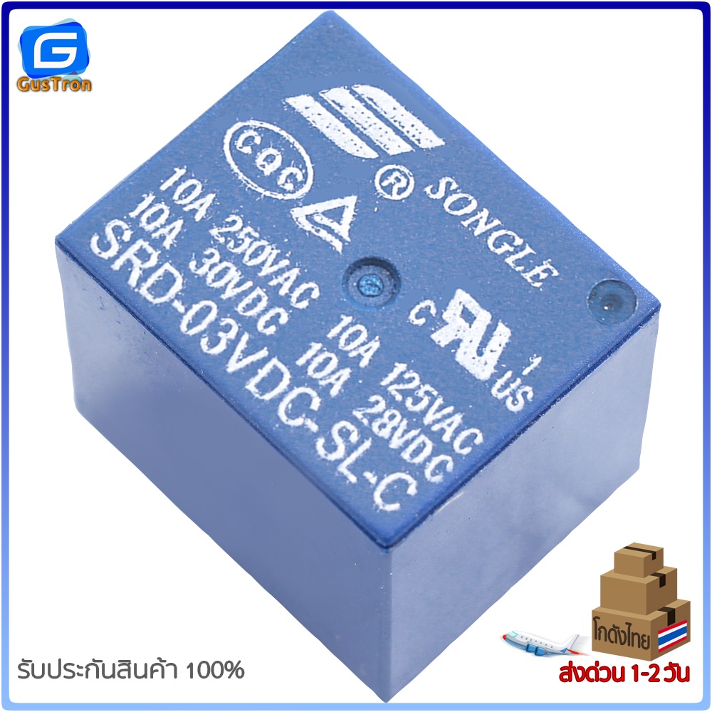 Relay Songle รีเลย์ 3v 5v 6V 9V 12v 24v 10A 250VAC/30VDC แบบ 5ขา ...