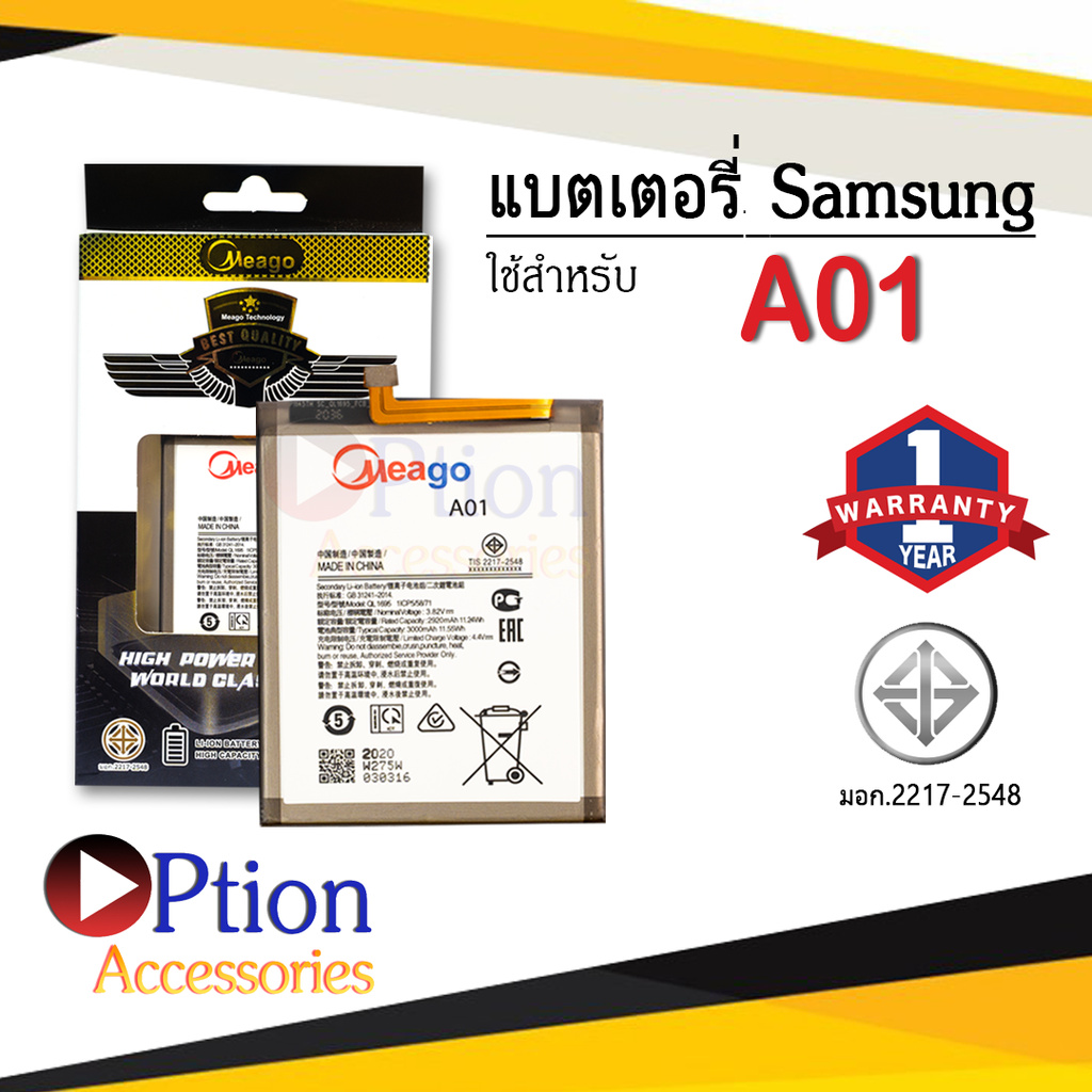 แบตสำหรับ Samsung A01 / Galaxy A01 / QL1695 แบตซัมซุง สินค้ามีรับประกัน ...