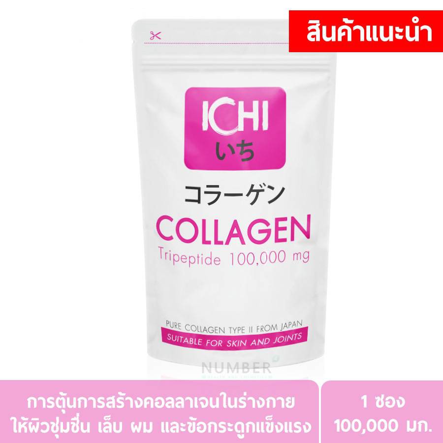 Ichi Hydrolyze Collagen Triprptide อิจิคอลลาเจน 100,000 มก. ดูดซึมได้ดี เพื่อกระตุ้นการสร้างคอล ...