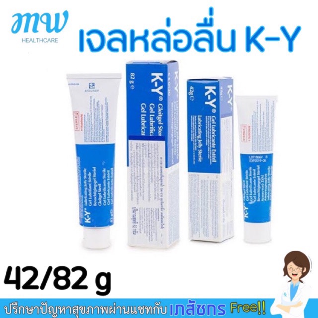 K-Y gel เควาย เจลหล่อลื่น ขนาด 15, 42 และ 82 กรัม K Y gel | Shopee Thailand