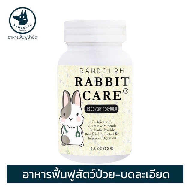 RABBIT CARE อาหารเสริมพลังงานกระต่ายป่วยสูตร Original 70 กรัม (RANDOLPH ...