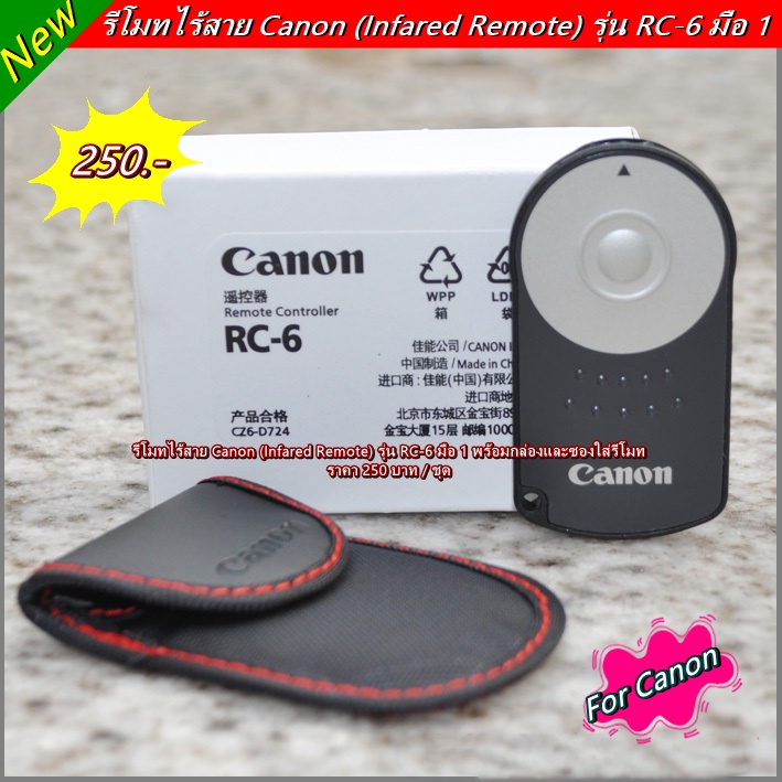 รีโมท Canon RC-6 แบบไร้สาย EOS 5D Mark II, 5D Mark III, 5D Mark IV, 5DS ...