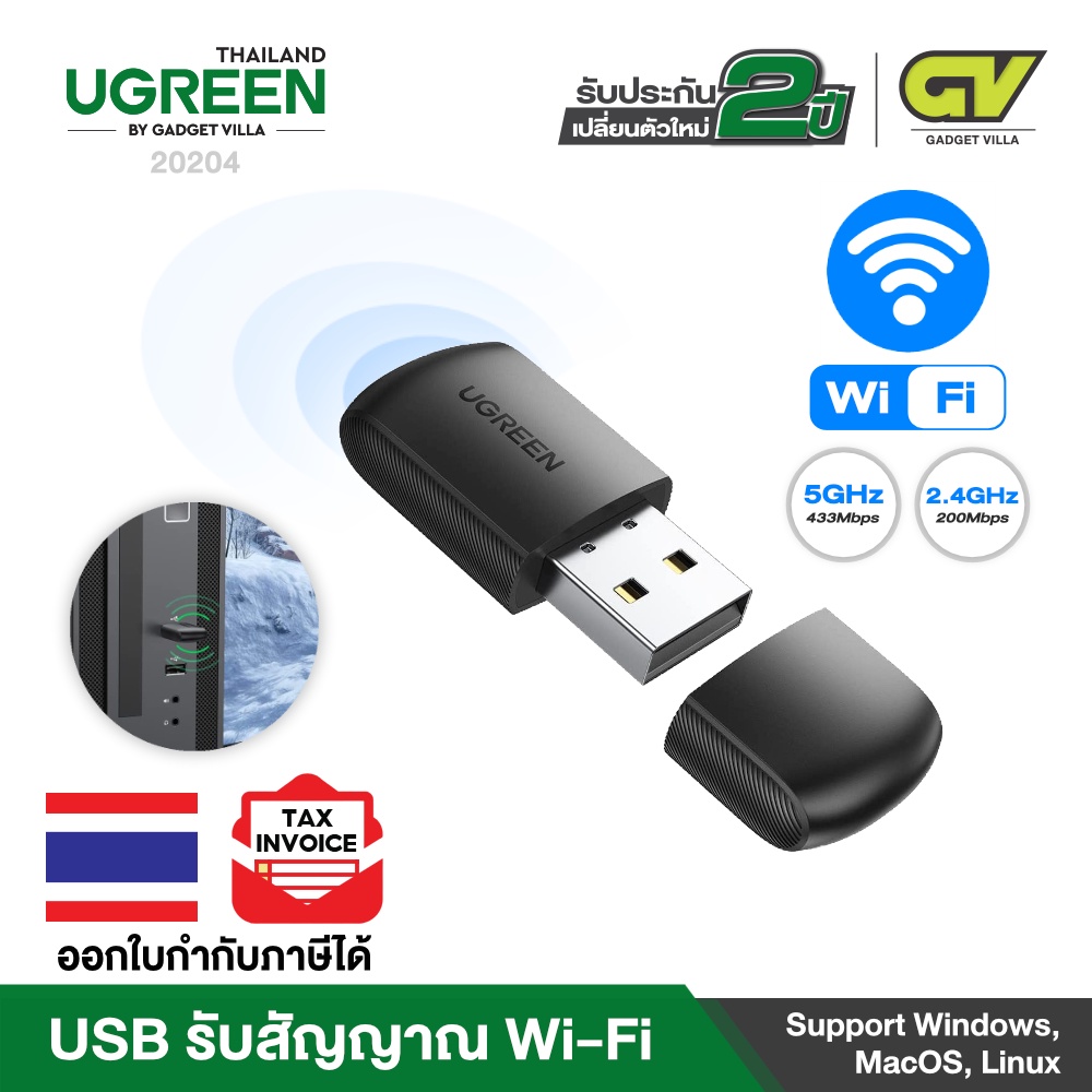 UGREEN รุ่น 20204 USB WiFi Adapter for PC 5G 2.4G Dual WiFi Dongle Mini ...