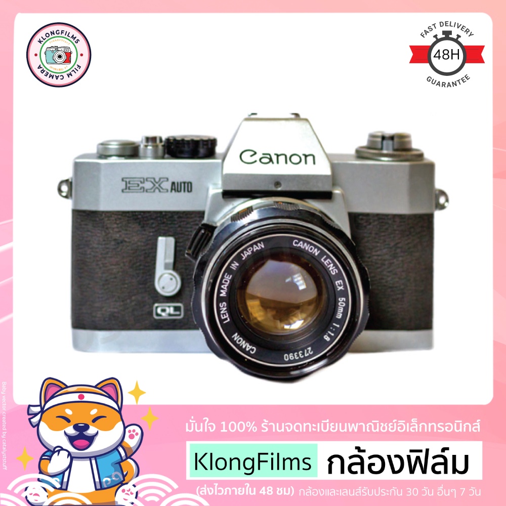 กล้องฟิล์ม | Canon EX Auto QL + เลนส์ Canon EX 50 mm f 1.8 กล้องฟิล์ม ...