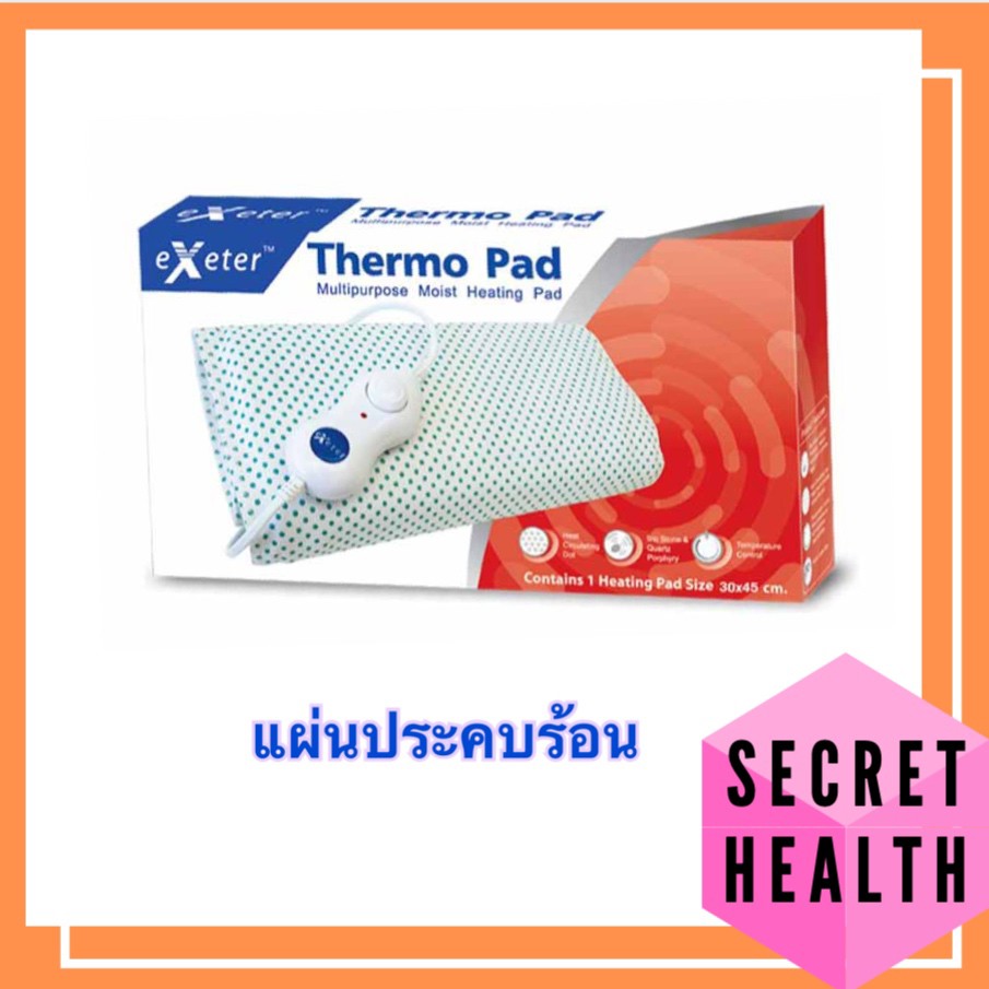 ((แถมที่ตัดเม็ดยา)) Exeter Thermo Pad Extra แผ่นประคบร้อนไฟฟ้า เอ็กเตอร ...