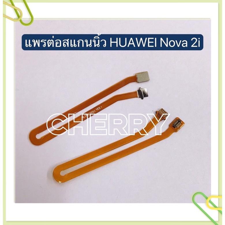 แพรต่อโฮม（แพรต่อแกนนิ้ว）Huawei P20 / Nova 2i / Nova 3 / Nova 3i / Nova 4 / Mate 20 | Shopee Thailand