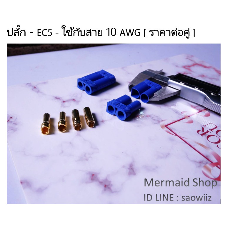ปลั๊ก ข้อต่อ EC5 ใช้กับสาย 10awg , 6sq.mm 120A [1คู่] | Shopee Thailand