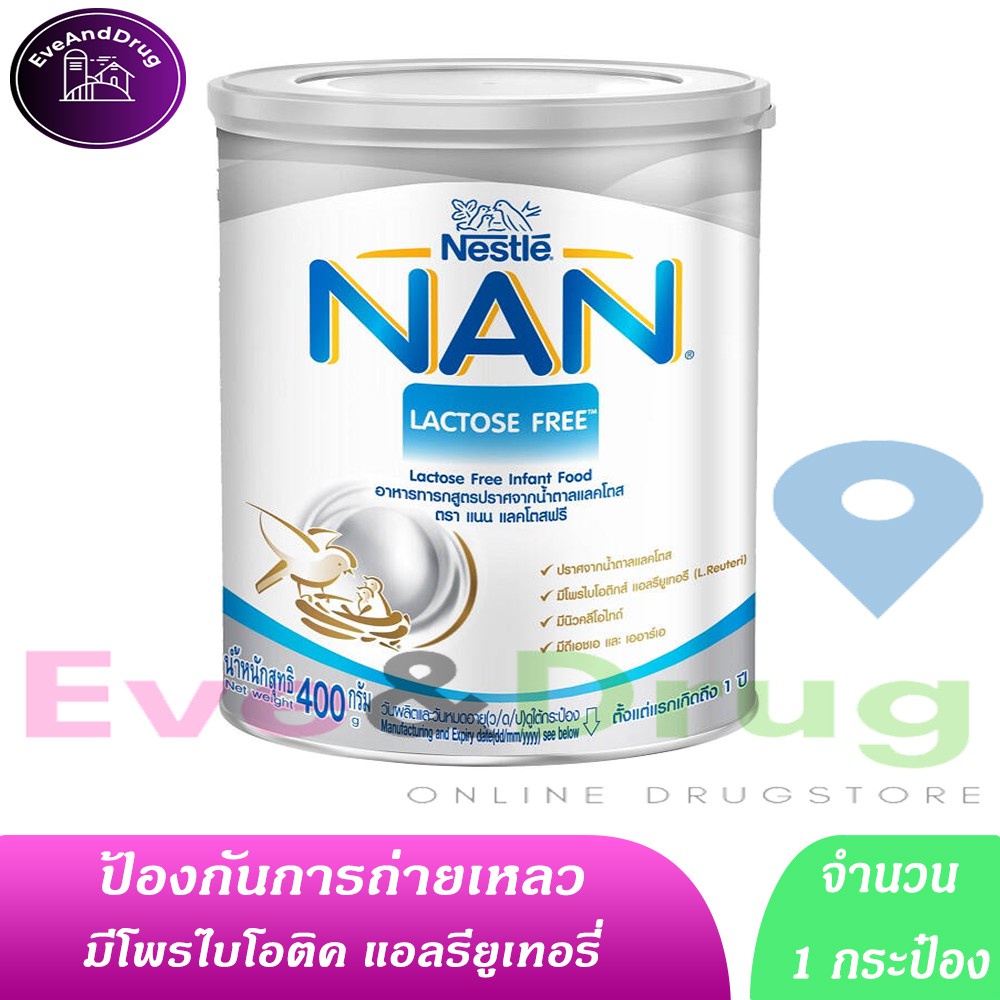 นมผง สูตรสำหรับทารก ♨NAN AL 110 Lactose Free ขนาด 400 กรัม ( 1 Can ...