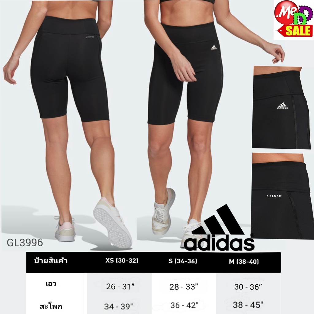 ADIDAS - ใหม่ กางเกงรัดรูปใส่ออกกำลังกาย เอวสูง DANCE/BIKE SHORT GL3996 H15812 FM2574 GL9642 ...