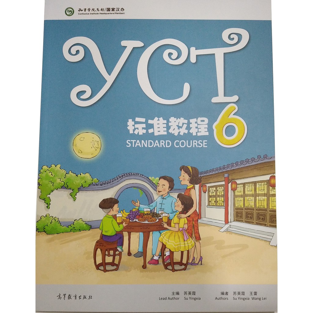 YCT: Standard Course & Activity Book (1-6) #YCT标准教程 # หนังสือเรียนภาษา ...