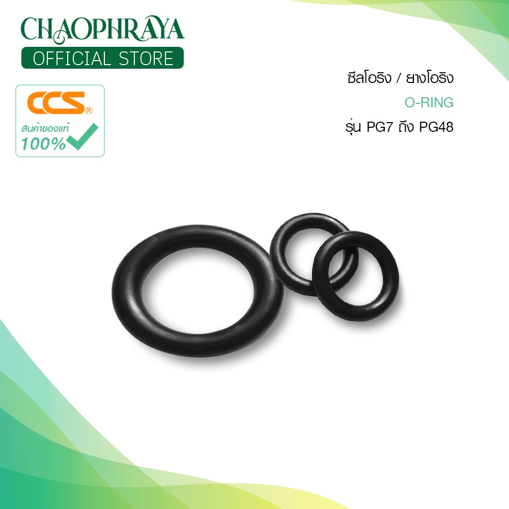 โอริง/ซีลโอริง " O-Ring รุ่น PG7 - PG48 " แบรนด์ CCS | Shopee Thailand