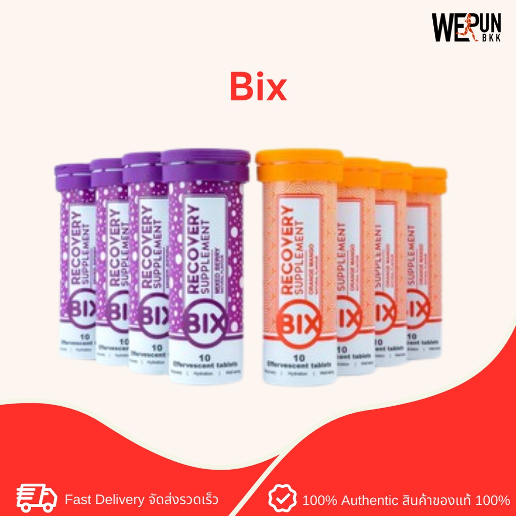 BIX RECOVERY SUPPLEMENT HYDRATION เกลือแร่แบบเม็ดฟู่ นักกีฬาที่เสีย ...