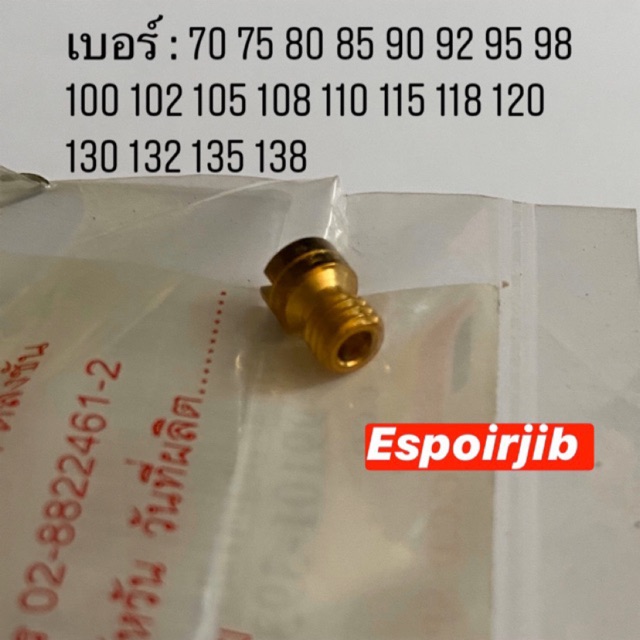 นมหนูน้ำมัน ใส่คาบู Dash KR NSR R/n-pro serpico เซอร์ปิโก้ แดช เบอร์ 70-138 | Shopee Thailand