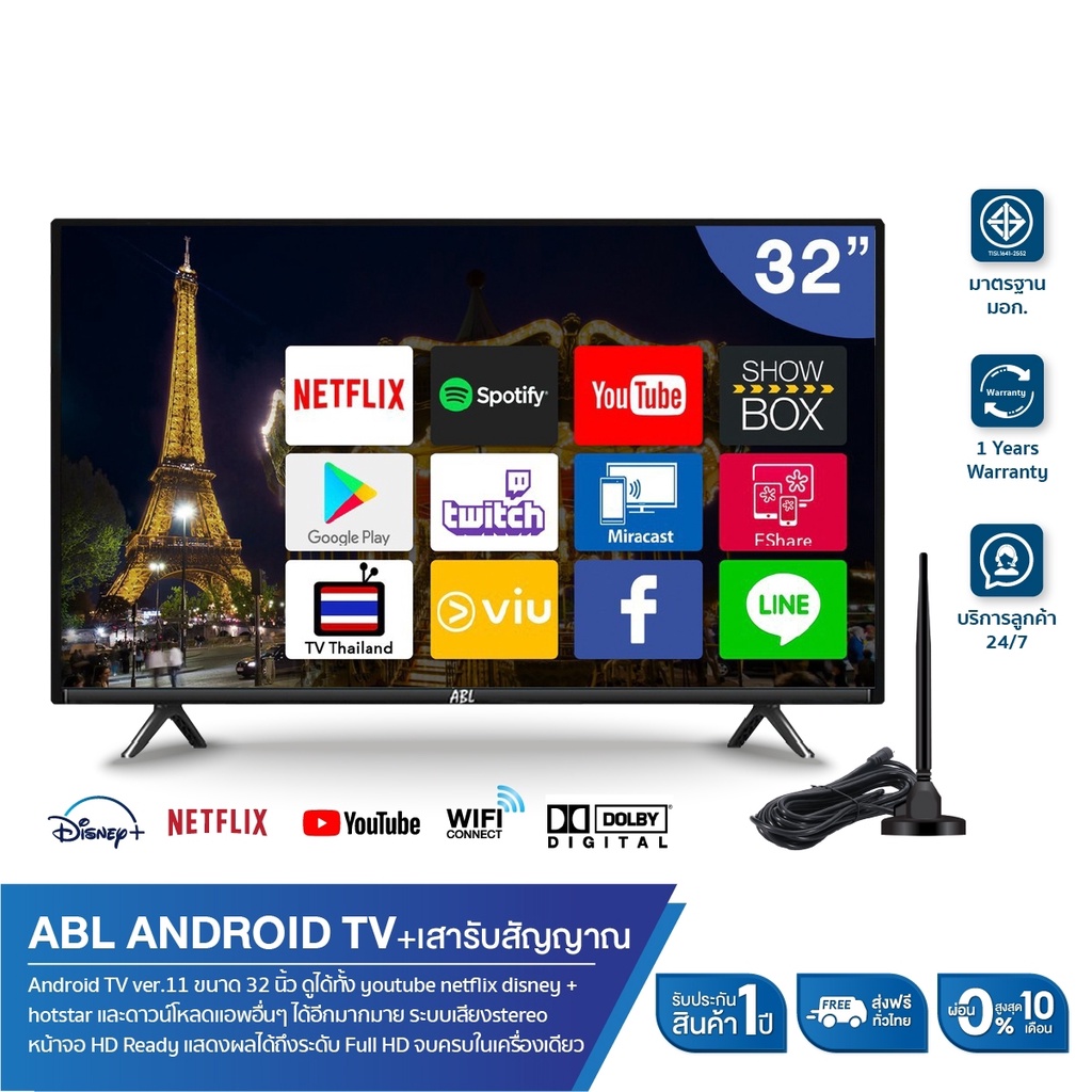 ABL Android11 TV 32นิ้ว รุ่น 32ADS11 แอนดรอยด์ทีวี LED TV / HD ...