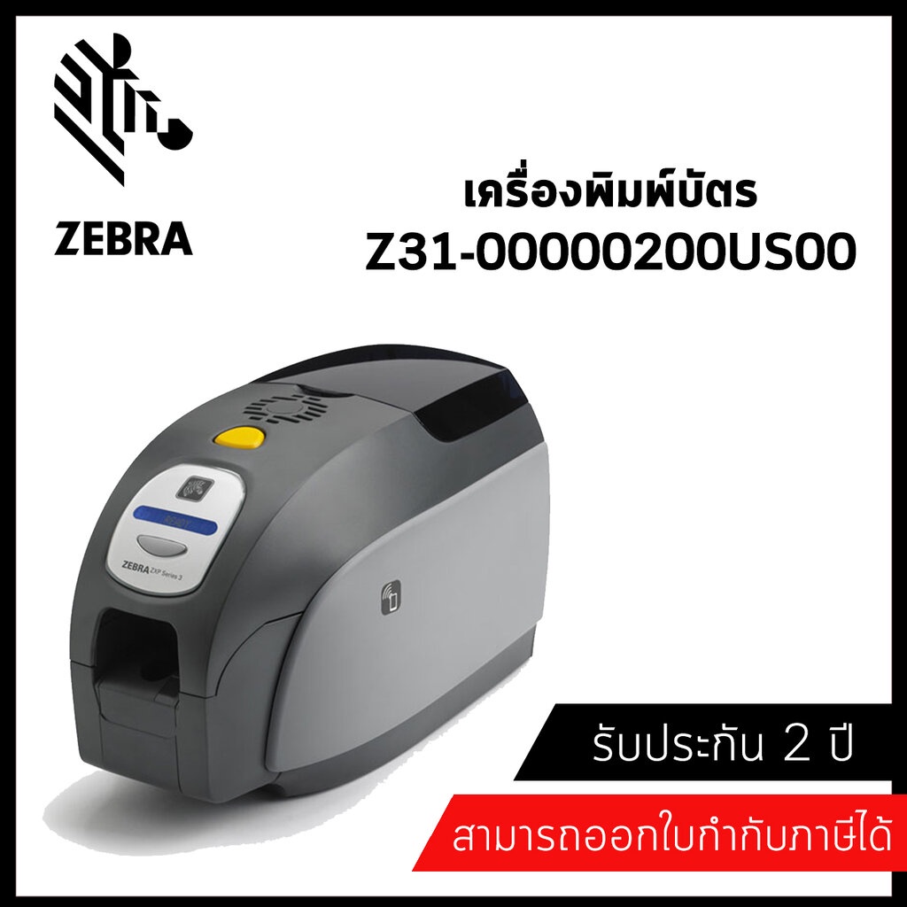 ZEBRA ZXP3 Series3 Card Printer เครื่องพิมพ์บัตร | Shopee Thailand