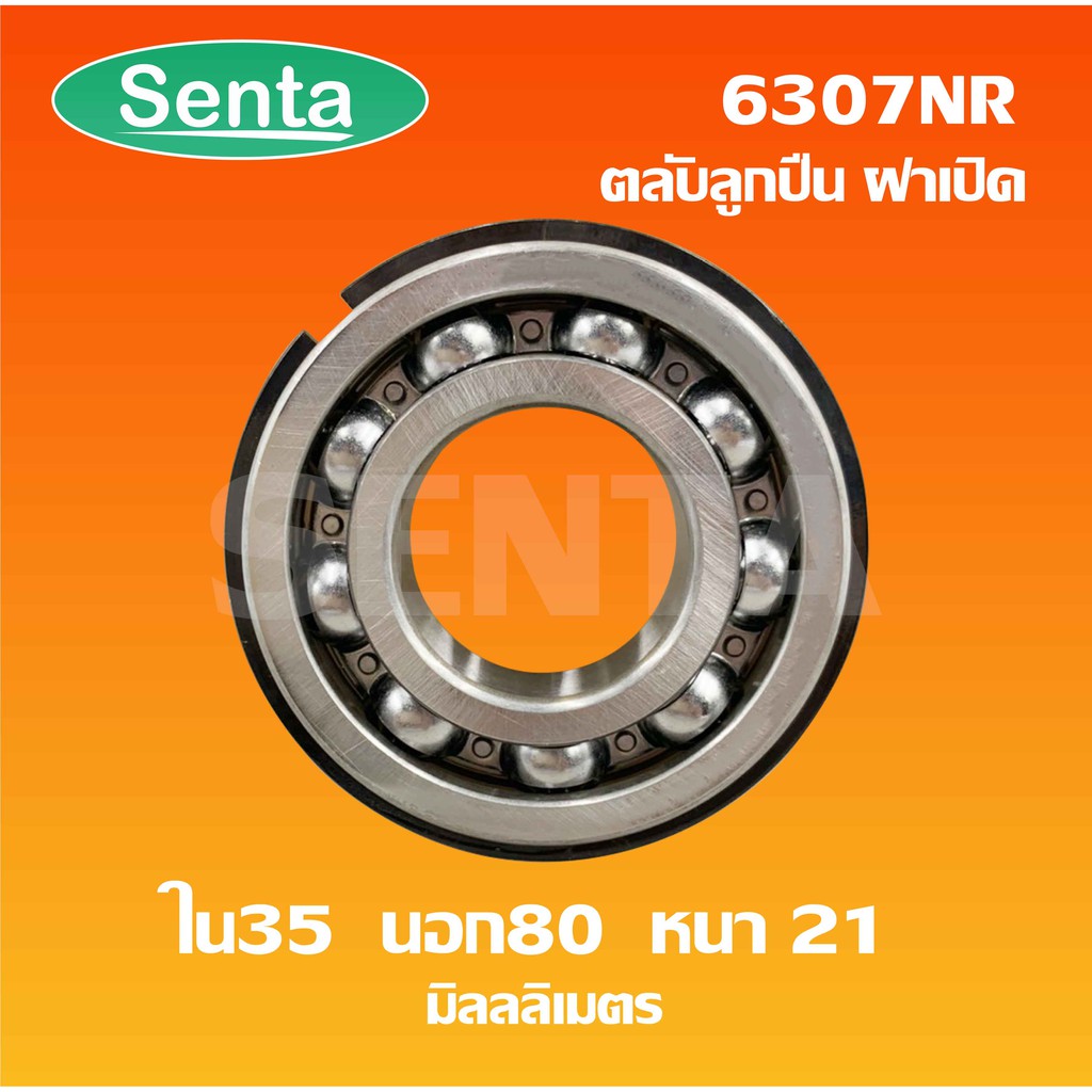 6307NR ตลับลูกปืนเม็ดกลมร่องลึก มีร่องพร้อมแหวน ไม่มีฝา ( Ball Bearing ...