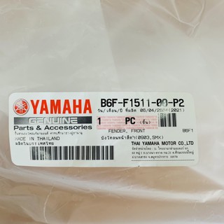 บังโคลนหน้า Yamaha Finn แท้ (ดำ) B6F-F1511-00-P2 | Shopee Thailand
