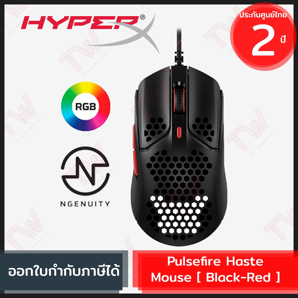 HyperX Pulsefire Haste Mouse [ Black-Red ] เม้าส์เกมมิ่ง สีดำแดง รับ ...