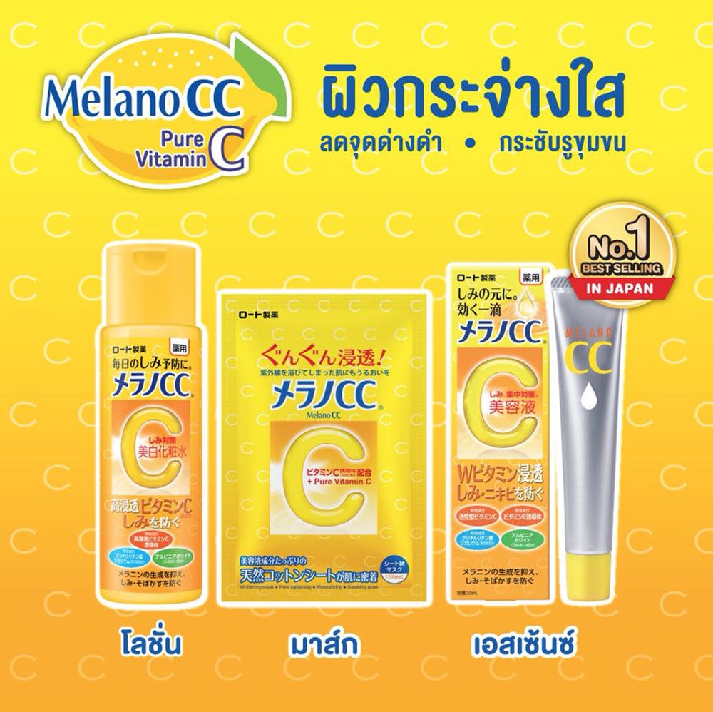 Melano Cc Vitamin C Brightening Essence [20ml 20ml X 2pcs] เมลาโน ซีซี