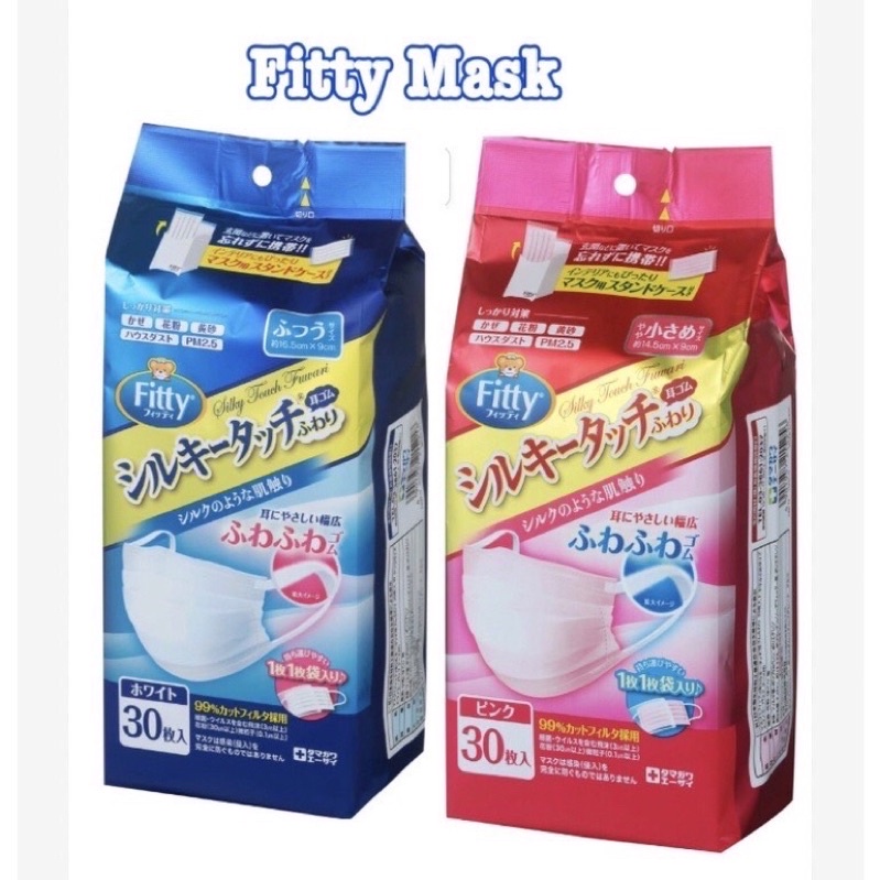 Fitty Silky Soft Touch Mask รุ่นนุ่มพิเศษ | Shopee Thailand