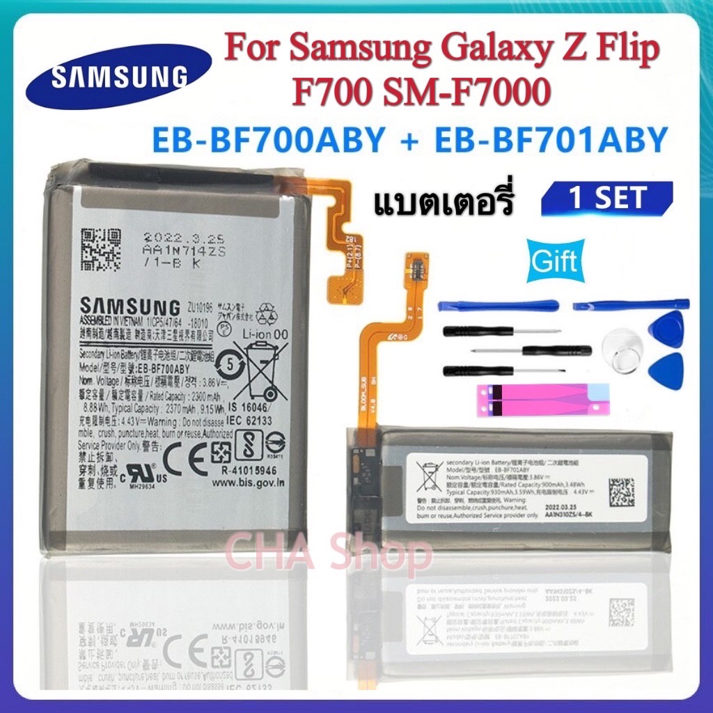 แบตเตอรี่ แท้ Samsung Galaxy Z Flip F700 SM-F7000 battery EB-BF700ABY ...