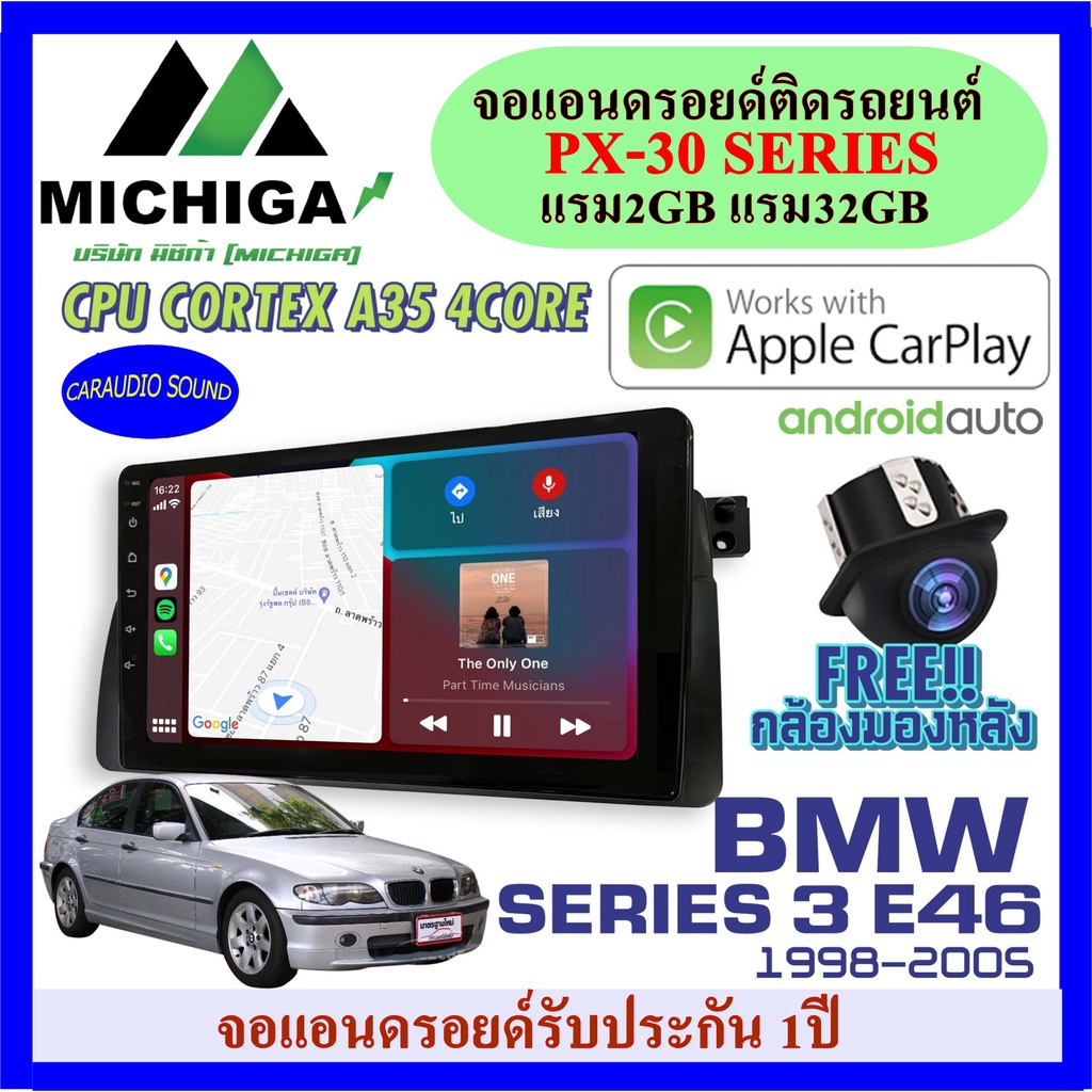 จอแอนดรอยตรงรุ่น 9นิ้ว BMW SERIES 3 E46 1998-2005 APPLECARPLAY ANDROID PX30 CPU ARMV8 4 Core ...