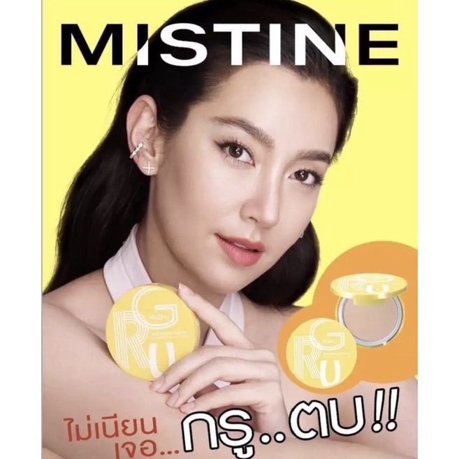 มิสทิน กรู ออยล์ คอนโทรล เพอร์เฟค เพาเดอร์ SPF 30 PA +++ เจนทู MISTINE GRU OIL CONTROL PERFECT ...