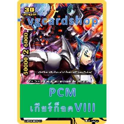 x-bt03 overturn Thunder empire กองทัพจักรพรรดิสายฟ้า บัดดี้ไฟท์ buddy fight VG Card Shop ...