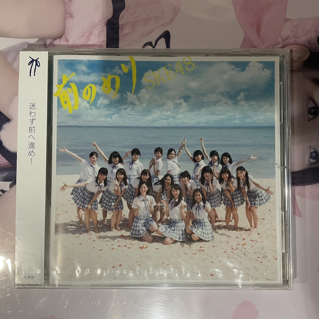 [CD/DVD] SKE48 (Pareo wa Emerald/Oki Doki/Maenomeri/Kataomoi Finally/Aishiteraburu!/Choco no ...