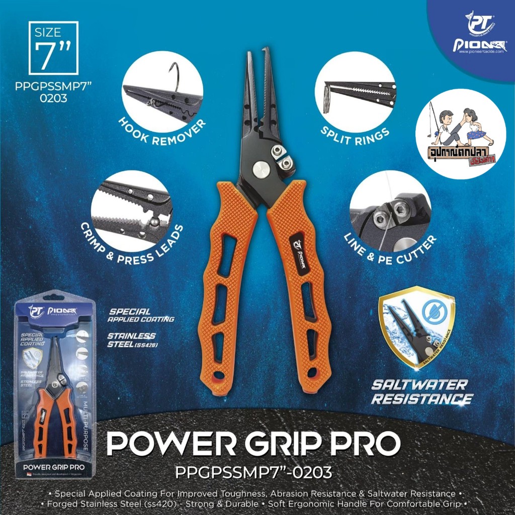 PIONEER คีมอเนกประสงค์ POWER GRIP PRO ขนาด7นิ้ว (PPGPSSMP7-0203 ...