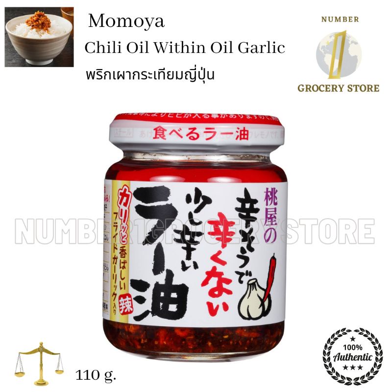 Momoya Taberu Chili Within Garlic Oil 110g. พริกเผากระเทียมญี่ปุ่น ...