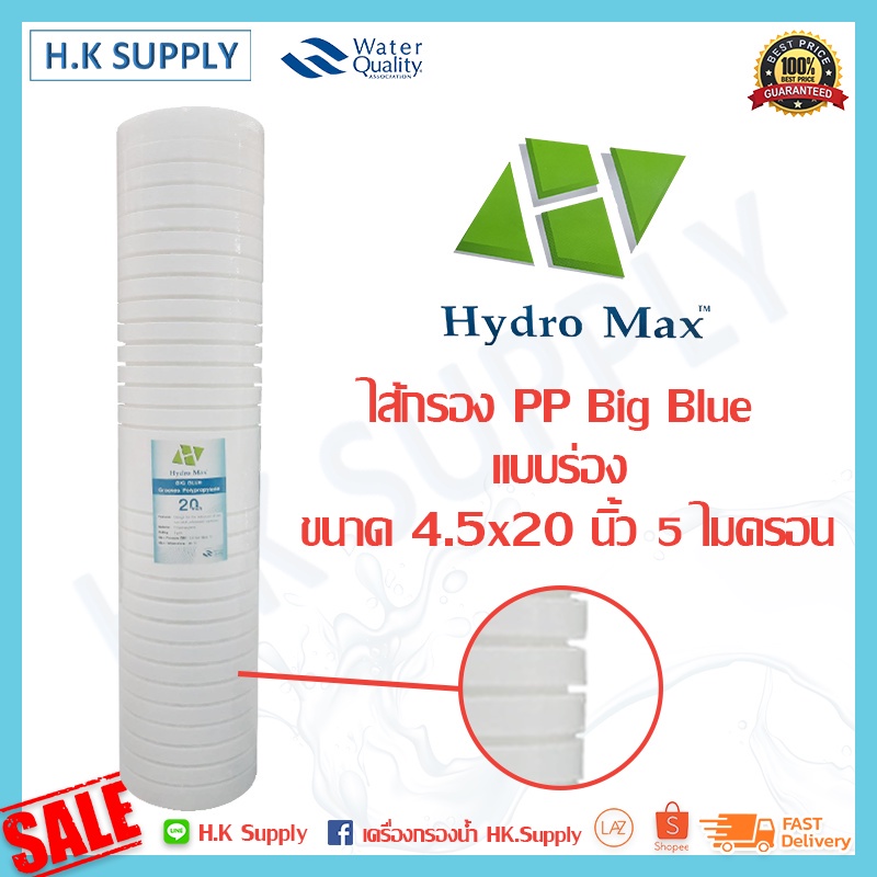 TEMA Lambda bigblue Unipure ไส้กรองน้ำ PP Big Blue 4.5x20 นิ้ว 5 ไมครอน Sediment Fastpure ...