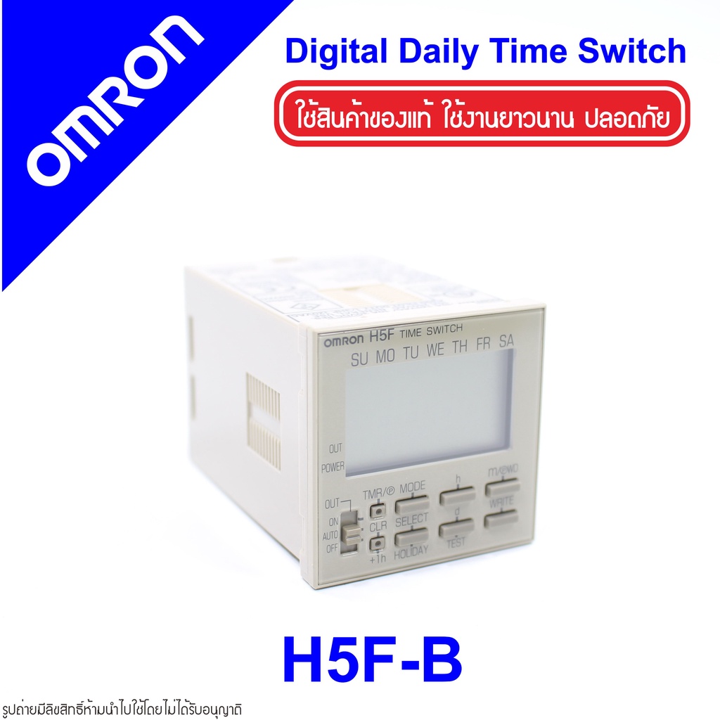 H5F-B OMRON H5F-B OMRON Digital Daily Timer ไทม์เมอร์ตั้งเวลา OMRON ...
