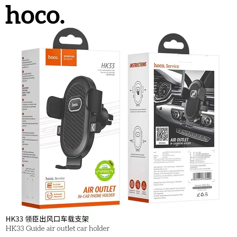 ตัวหนิบ เสียบช่องแอร์ จับมือถือของHOCO CA86 รุ่นใหม่ ล่าสุด | Shopee ...