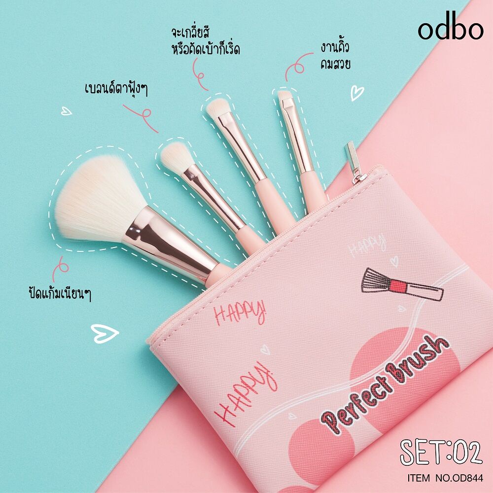 ODBO Perfect Brush Set [4pcs] โอดีบีโอ ชุดแปรงแต่งหน้า 4 ชิ้น พร้อมกระเป๋าสีพาสเทลสุดคิวท์ ...